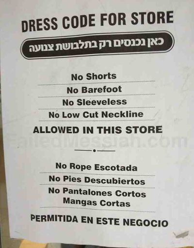 Are these grocery store dress code policy signs justified? - Mydoorsign ...